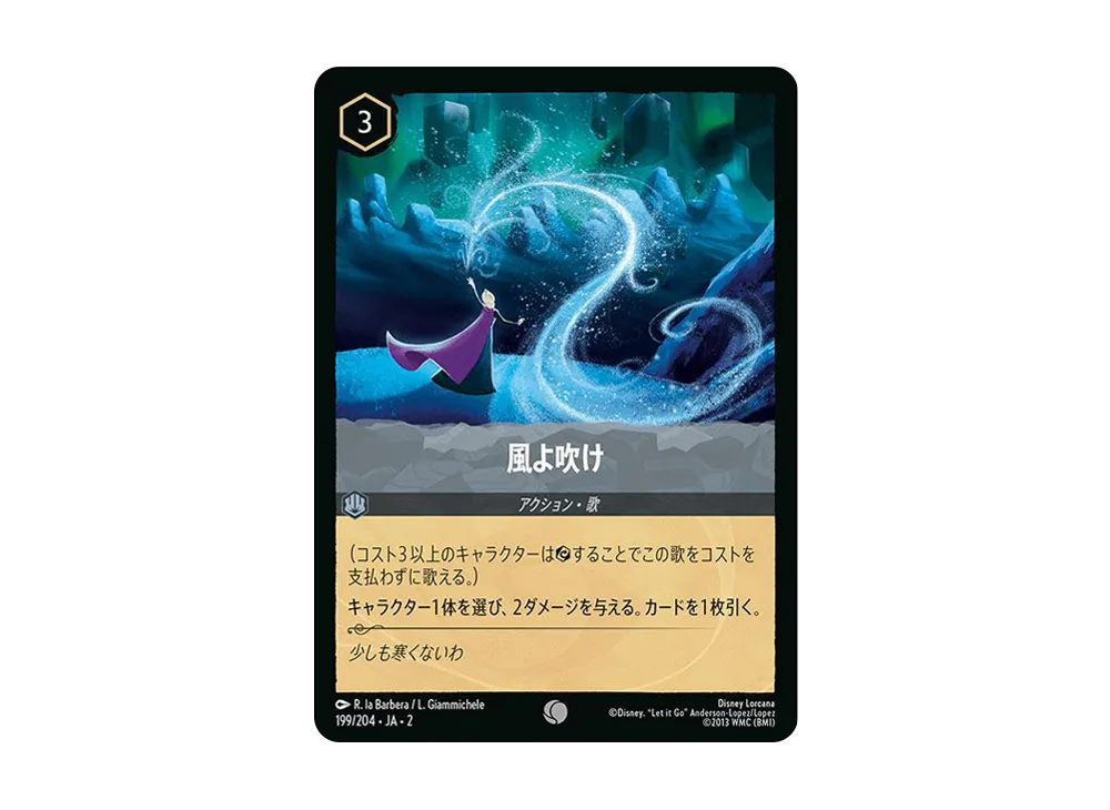 風よ吹け C : ホイル [199/204 JA-2](ライズ オブ ザ フラッドボーン フラッドボーンの渾沌)【日本語版】の新品/中古フリマ(通販)｜スニダン