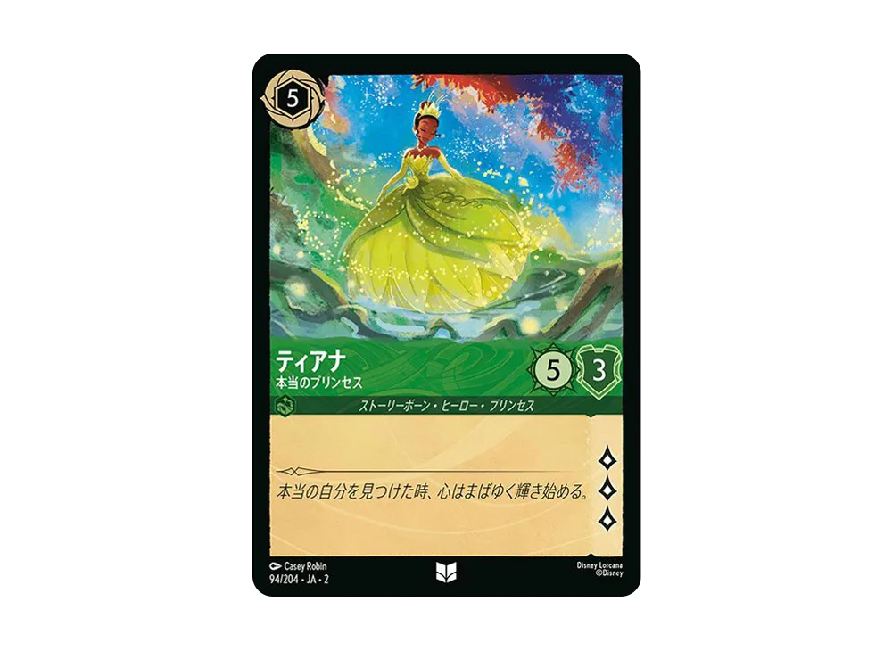 Tiana - True Princess UC :Foil [94/204 JA-2](Rise Of The Floodborn ...