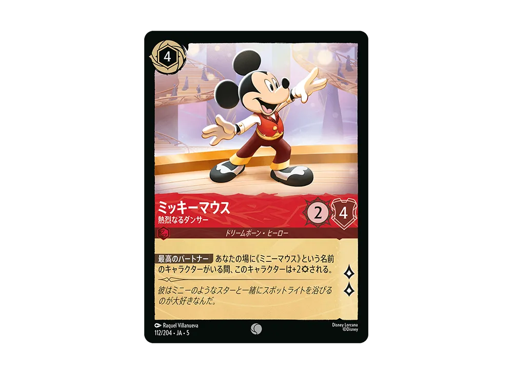 Mickey Mouse - Enthusiastic Dancer C [112/204 JA-5](Shimmering Skies ...