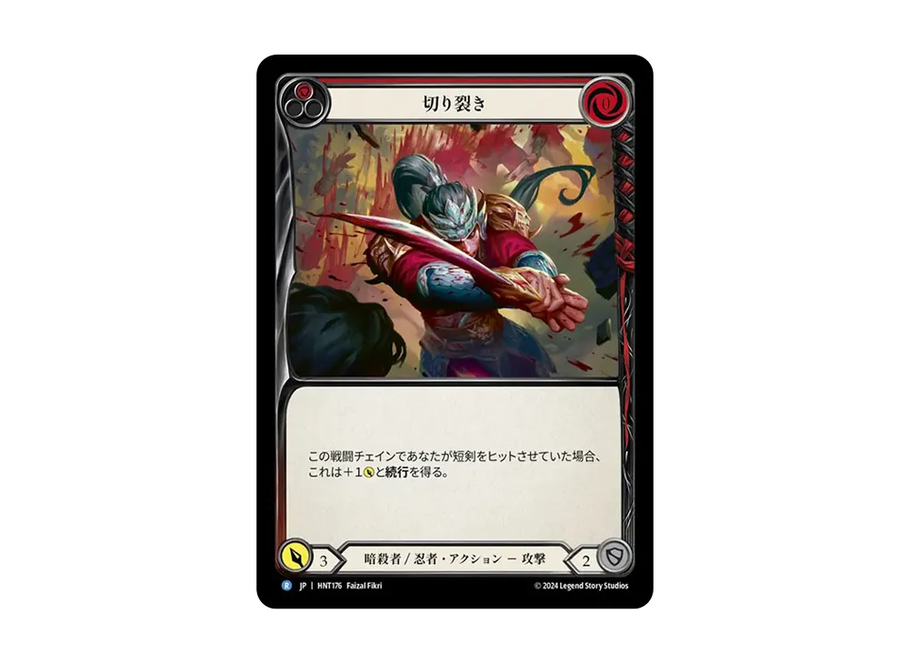 Cut Through R [HNT176] [JP] (Booster Pack "The Hunted") | SNKRDUNK