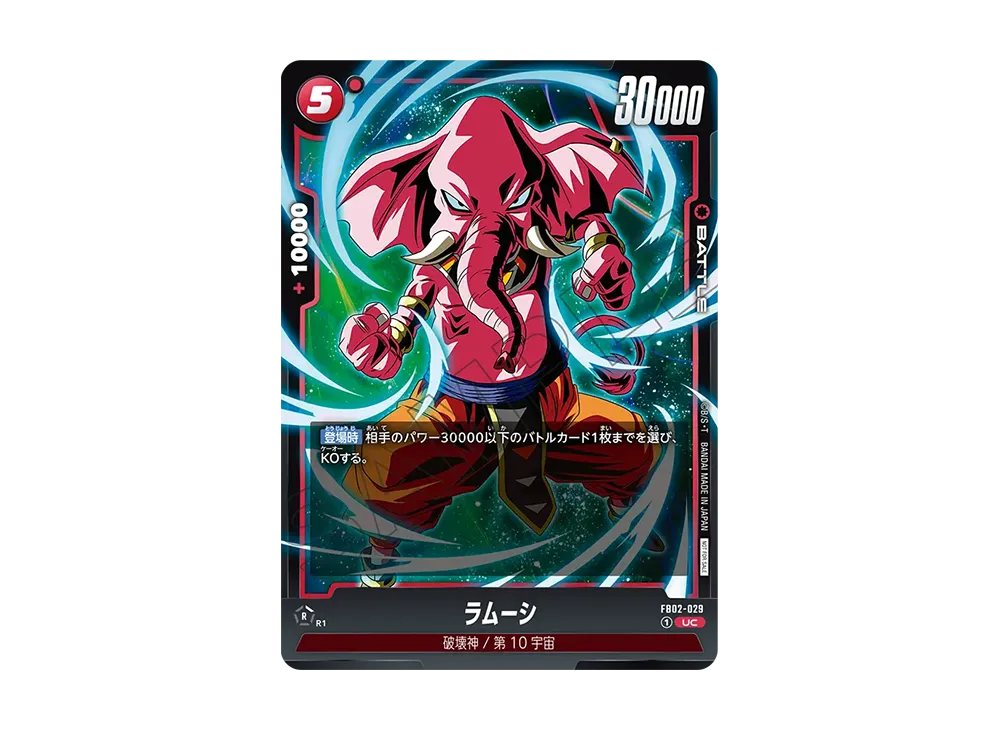 Rumoosh UC [FB02-029](FUSION WORLD "Limited Pack 01") | SNKRDUNK