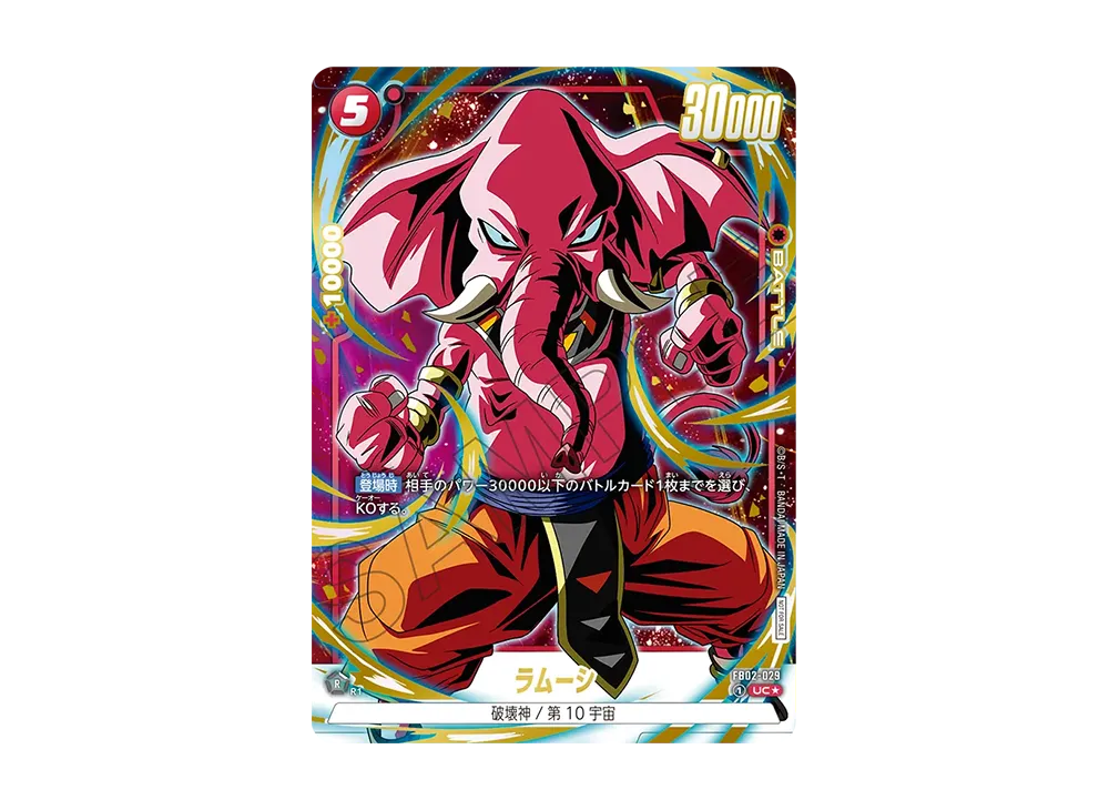 Rumoosh UC* [FB02-029](FUSION WORLD "Limited Pack 01") | SNKRDUNK