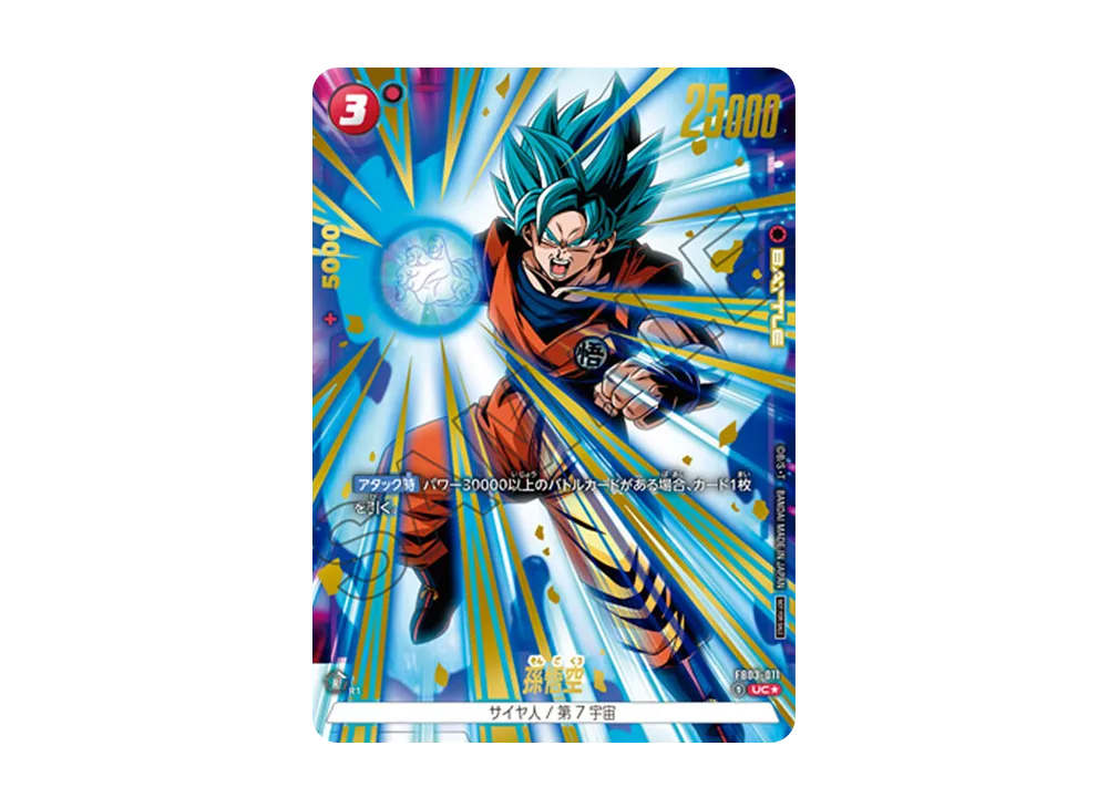 Son Goku UC* [FB03-011](FUSION WORLD "Anniversary Pack 02") | SNKRDUNK