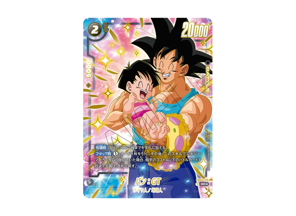 Pan :GT SR* [FB03-125](FUSION WORLD "1st Anniversary Set") | SNKRDUNK