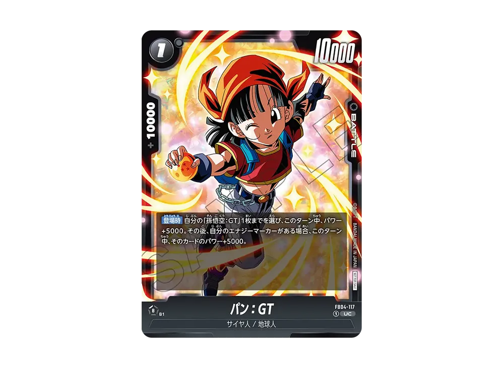 Pan :GT UC [FB04-117](FUSION WORLD "Limited Pack 01") | SNKRDUNK