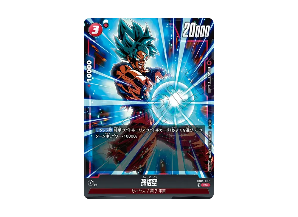 Son Goku R* [FB05-007](FUSION WORLD "Battle Pack 06") | SNKRDUNK