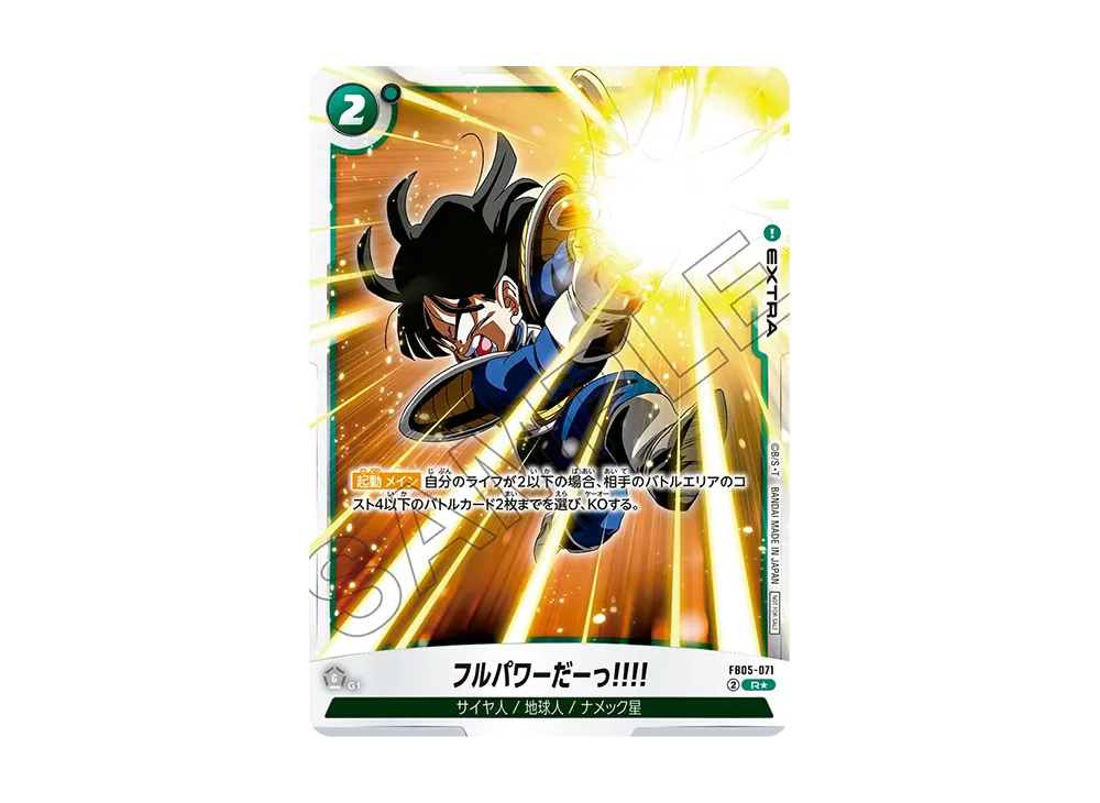 Full power!!! R* [FB05-071](FUSION WORLD "Battle Pack 06") | SNKRDUNK