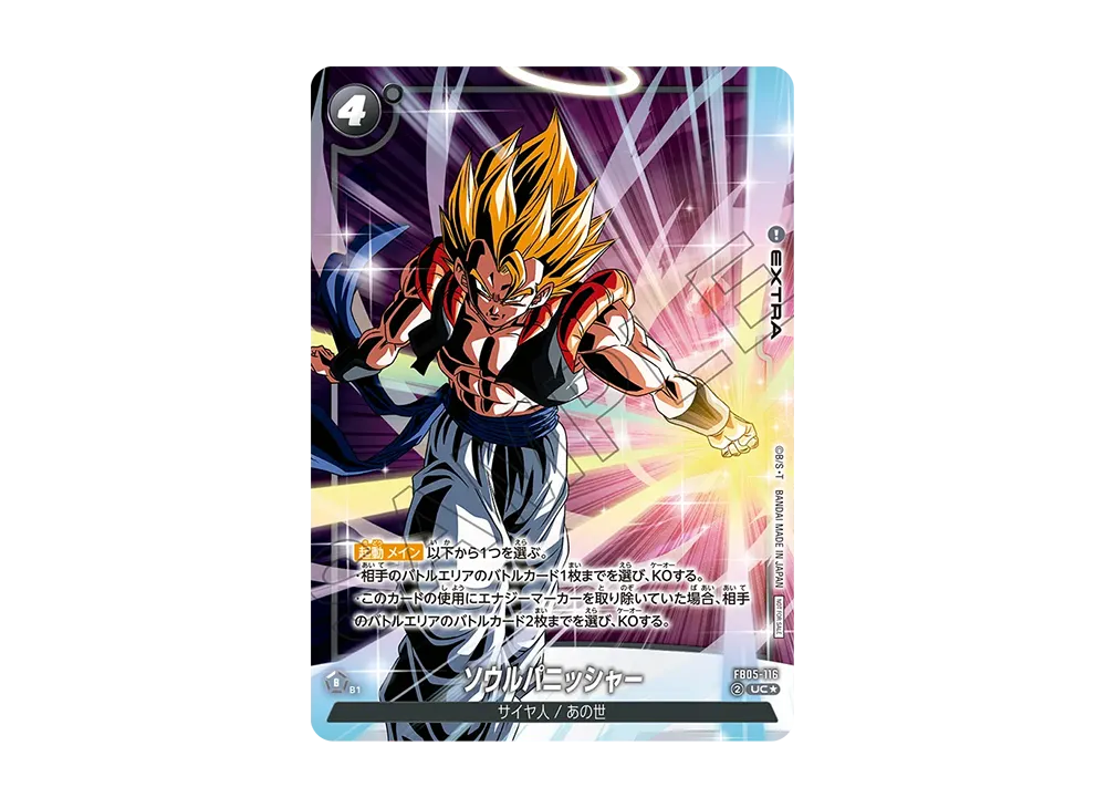 Soul Punisher UC* [FB05-116](FUSION WORLD "Battle Pack 06 WINNER") | SNKRDUNK