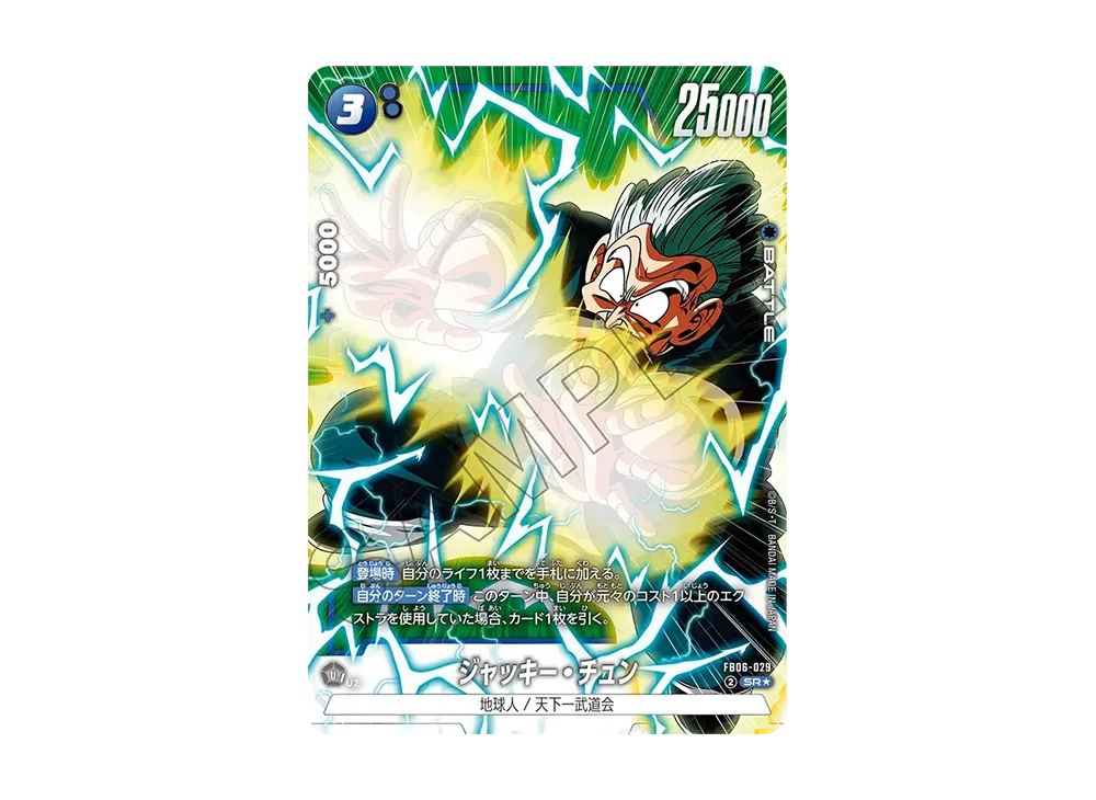 Jackie Chun SR* [FB06-029](FUSION WORLD "Rivals Clash") | SNKRDUNK