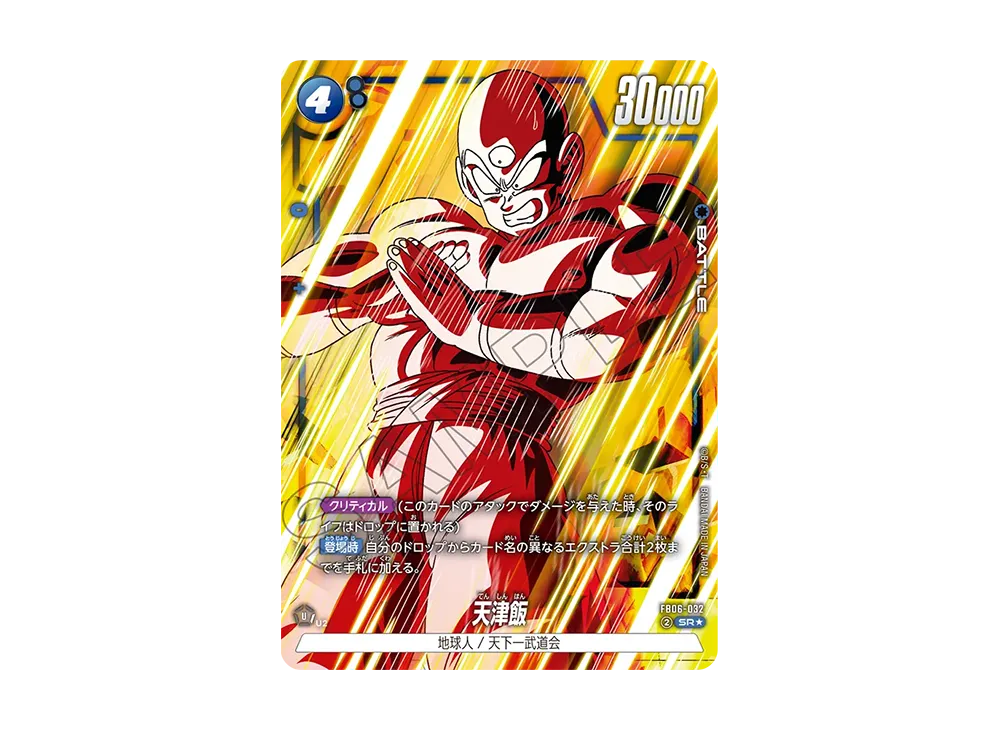 Tien Shinhan SR* [FB06-032](FUSION WORLD "Rivals Clash") | SNKRDUNK