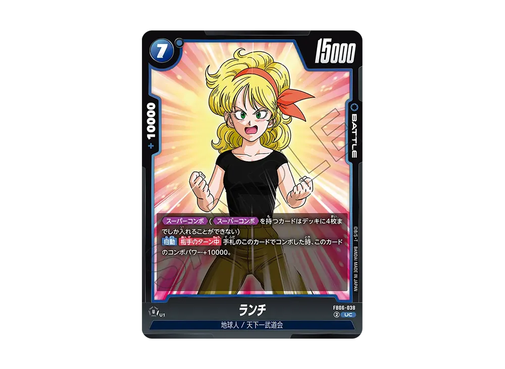 Launch UC [FB06-038](FUSION WORLD "Rivals Clash") | SNKRDUNK