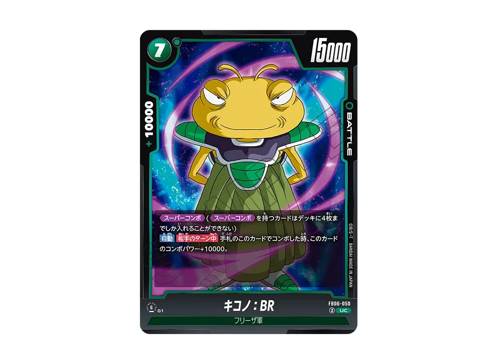 Kikono :BR UC [FB06-050](FUSION WORLD "Rivals Clash") | SNKRDUNK