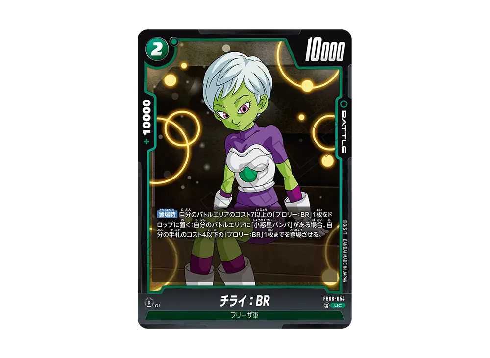 Cheelai :BR UC [FB06-054](FUSION WORLD "Rivals Clash") | SNKRDUNK