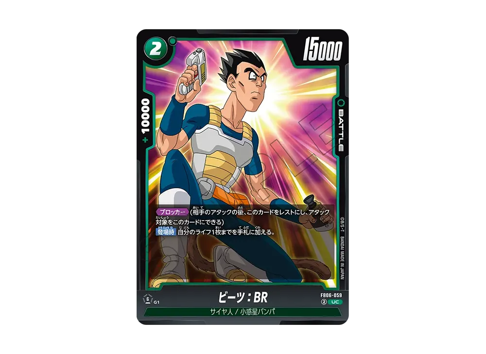 Beets :BR UC [FB06-059](FUSION WORLD "Rivals Clash") | SNKRDUNK