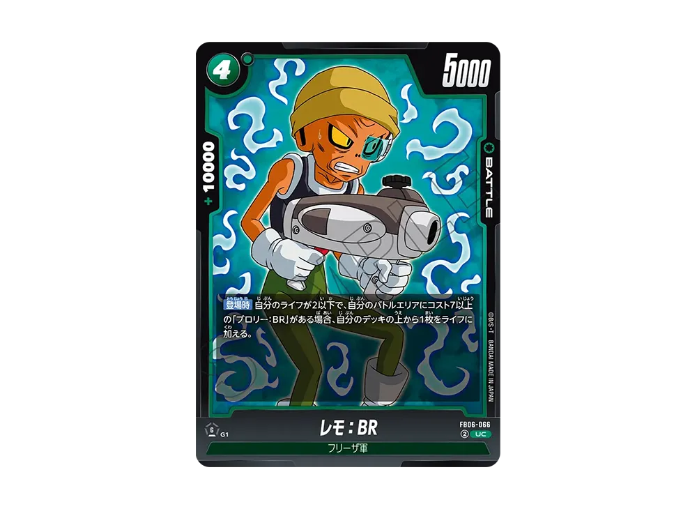 Lemo :BR UC [FB06-066](FUSION WORLD "Rivals Clash") | SNKRDUNK