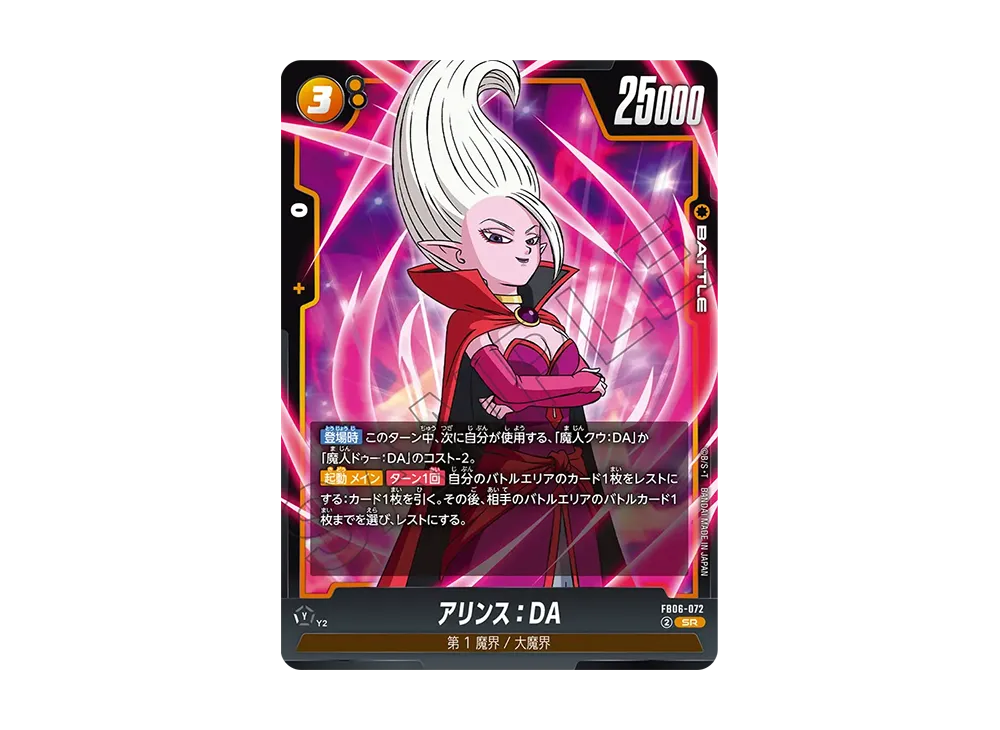 Arins :DA SR [FB06-072](FUSION WORLD "Rivals Clash") | SNKRDUNK