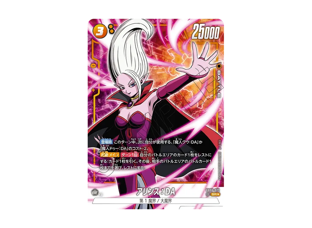 Arins :DA SR* [FB06-072](FUSION WORLD "Rivals Clash") | SNKRDUNK