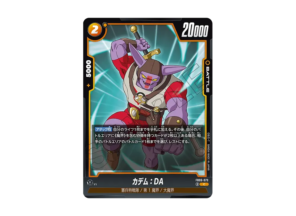 Kadem :DA C [FB06-073](FUSION WORLD "Rivals Clash") | SNKRDUNK