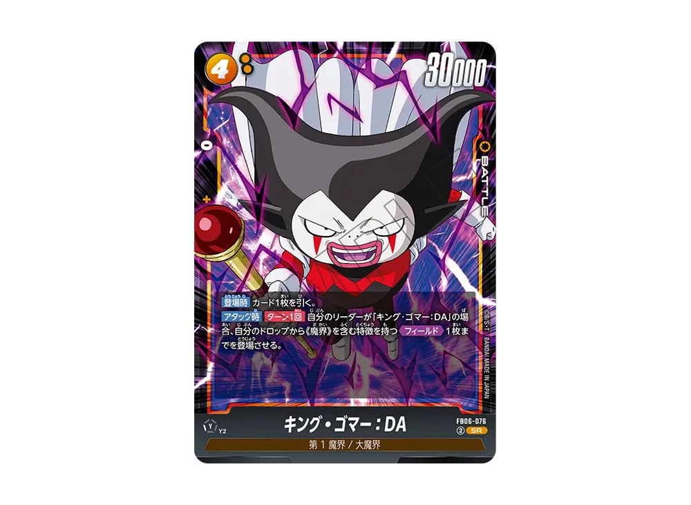 King Gomah :DA SR [FB06-076](FUSION WORLD "Rivals Clash") | SNKRDUNK