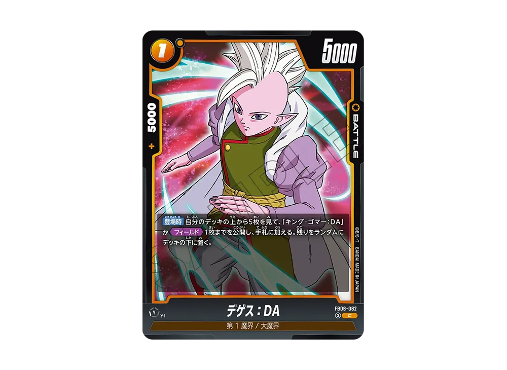 Deges :DA C [FB06-082](FUSION WORLD "Rivals Clash") | SNKRDUNK