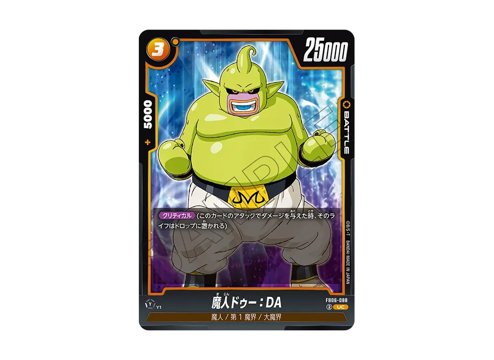 Majin Dou :DA UC [FB06-088](FUSION WORLD "Rivals Clash") | SNKRDUNK