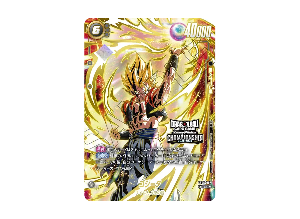 Gogeta SR* [FB06-097](FUSION WORLD "CHAMPIONSHIP 2025-2026 WAVE2") | SNKRDUNK