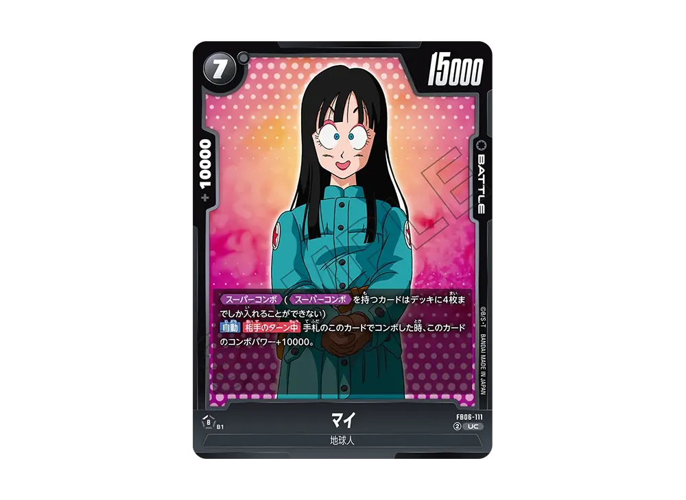 Mai UC [FB06-111](FUSION WORLD "Rivals Clash") | SNKRDUNK