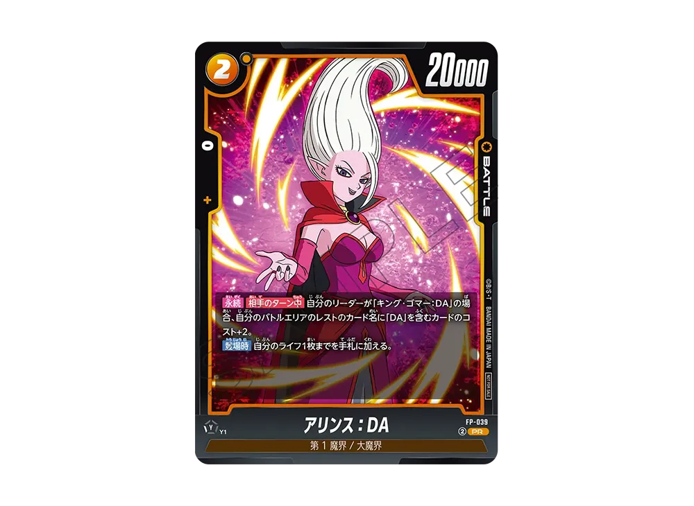 Arins :DA PR [FP-039](FUSION WORLD "Promotion Pack vol.6") | SNKRDUNK