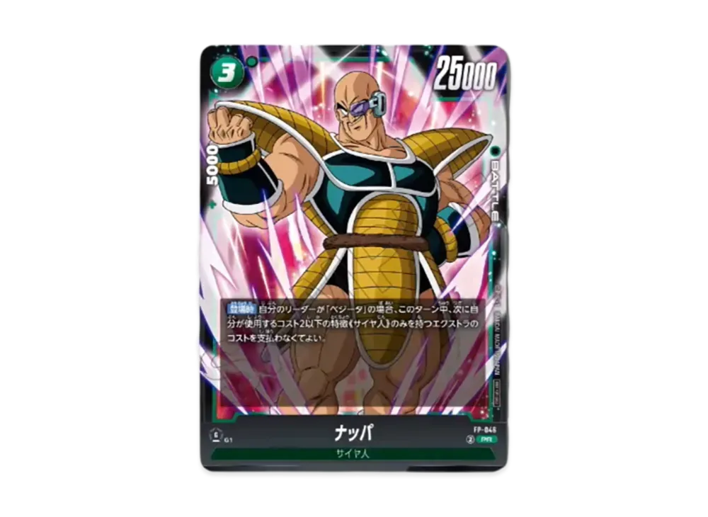 Nappa PR [FP-046](FUSION WORLD "Battle Pack 07") | SNKRDUNK