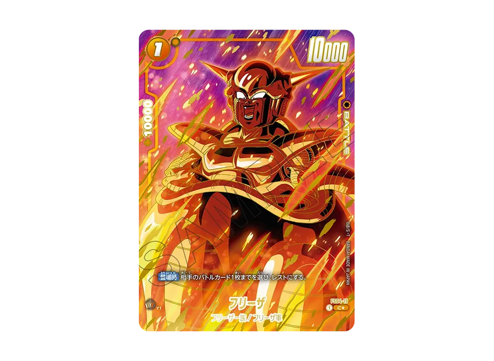 Frieza C* [FS04-11](FUSION WORLD "1st Anniversary Set") | SNKRDUNK