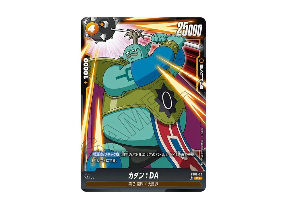 Kadan :DA C* [FS08-02](FUSION WORLD "Start Deck Vegeta (Mini) Super Saiyan 3 [FS08] Bonus Pack ...