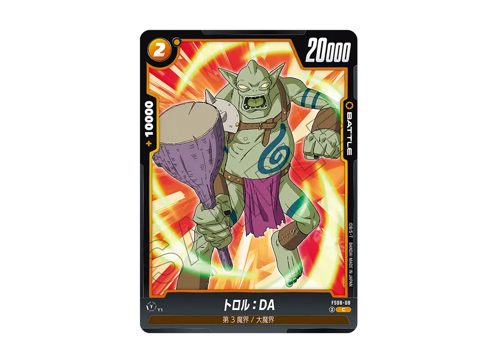 Troll :DA C [FS08-08](FUSION WORLD "Vegeta (Mini) Super Saiyan 3") | SNKRDUNK