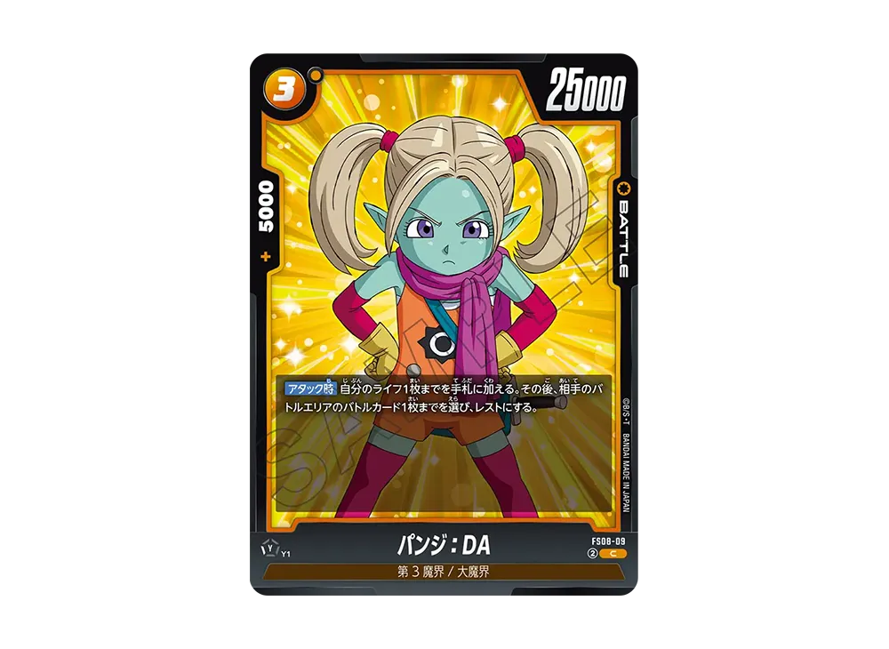 Panzy :DA C [FS08-09](FUSION WORLD "Vegeta (Mini) Super Saiyan 3") | SNKRDUNK