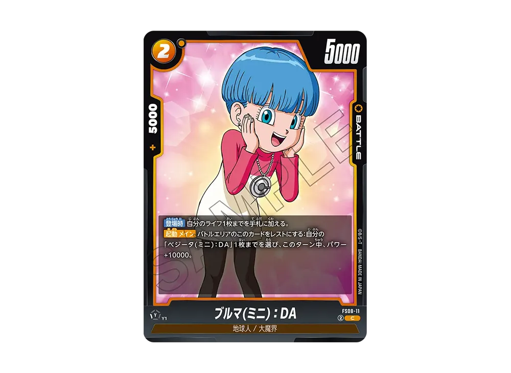 Bulma(Mini) :DA C [FS08-11](FUSION WORLD "Vegeta (Mini) Super Saiyan 3") | SNKRDUNK
