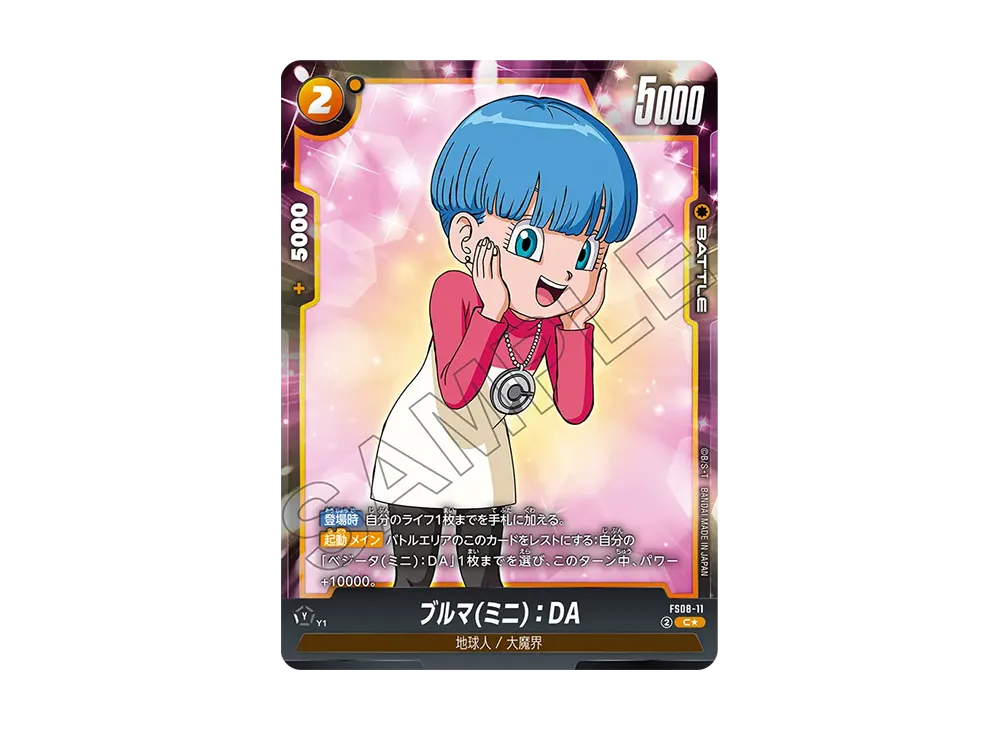 Bulma(Mini) :DA C* [FS08-11](FUSION WORLD "Start Deck Vegeta (Mini) Super Saiyan 3 [FS08] Bonus ...