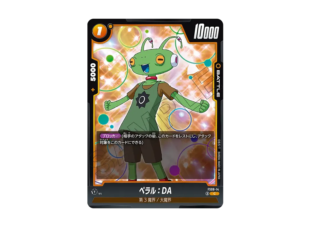 Peraral :DA C [FS08-14](FUSION WORLD "Vegeta (Mini) Super Saiyan 3") | SNKRDUNK