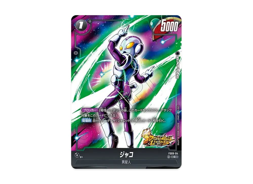 Jaco C [FS09-04](FUSION WORLD "Start Deck EX Shallot") | SNKRDUNK