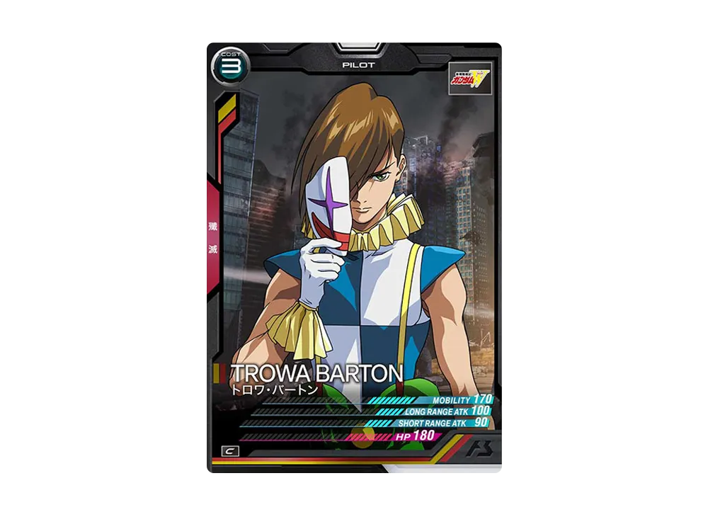 Trowa Barton C [AB03-094](Mobile Suit Gundam Arsenal Base "Season:3 ...