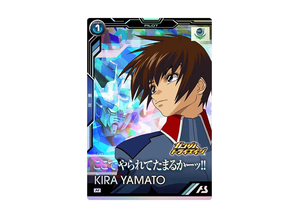 Kira Yamato M [BP03-015](Booster Pack "Mobile Suit Gundam SEED Series Vol.2") | SNKRDUNK