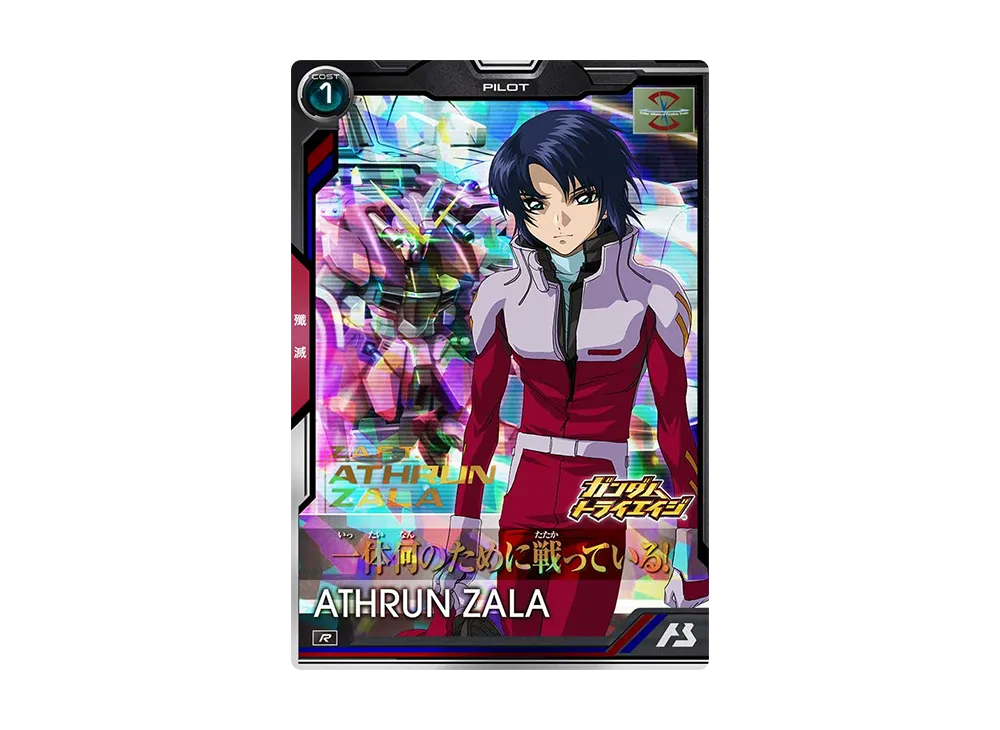 Athrun Zala R [BP03-016](Booster Pack "Mobile Suit Gundam SEED Series Vol.2") | SNKRDUNK