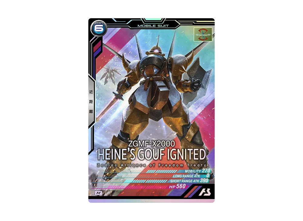 ZGMF-X2000 Heine's Gouf Ignited M [FQ01-014](Mobile Suit Gundam Arsenal Base "FORSQUAD SEASON:01 ...