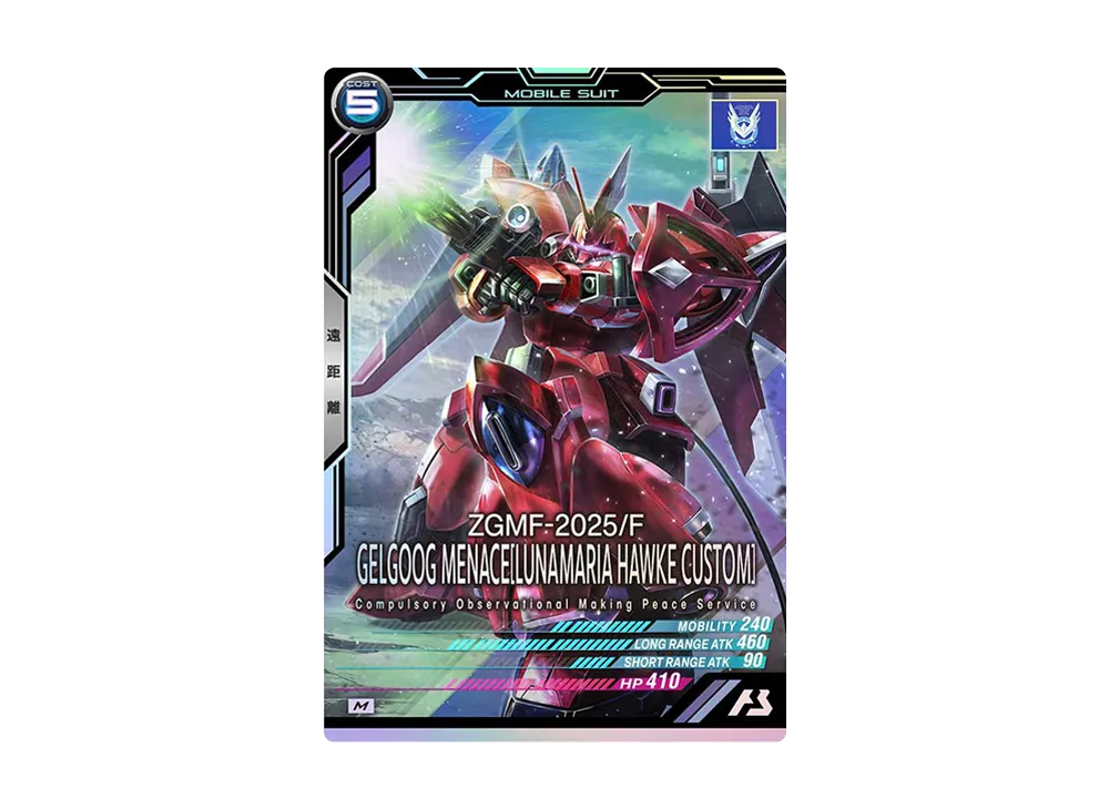 ZGMF-2025/F Gelgoog Menace (Lunamaria Hawke Custom) M [FQ01-021](Mobile Suit Gundam Arsenal Base ...
