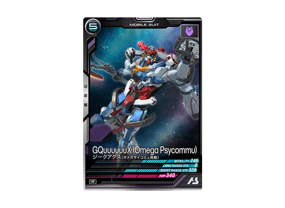 GQuuuuuuX (Omega Psycommu) R [FQ01-029](Mobile Suit Gundam Arsenal Base "FORSQUAD SEASON:01 ...