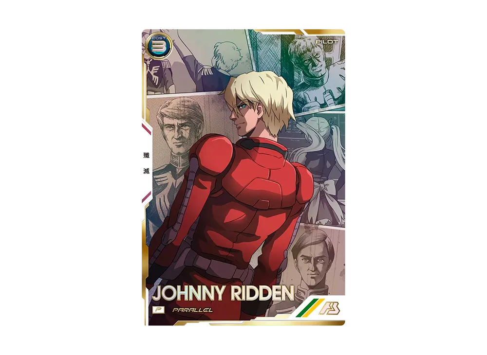 Johnny Ridden P-P [FQ01-071](Mobile Suit Gundam Arsenal Base "FORSQUAD ...