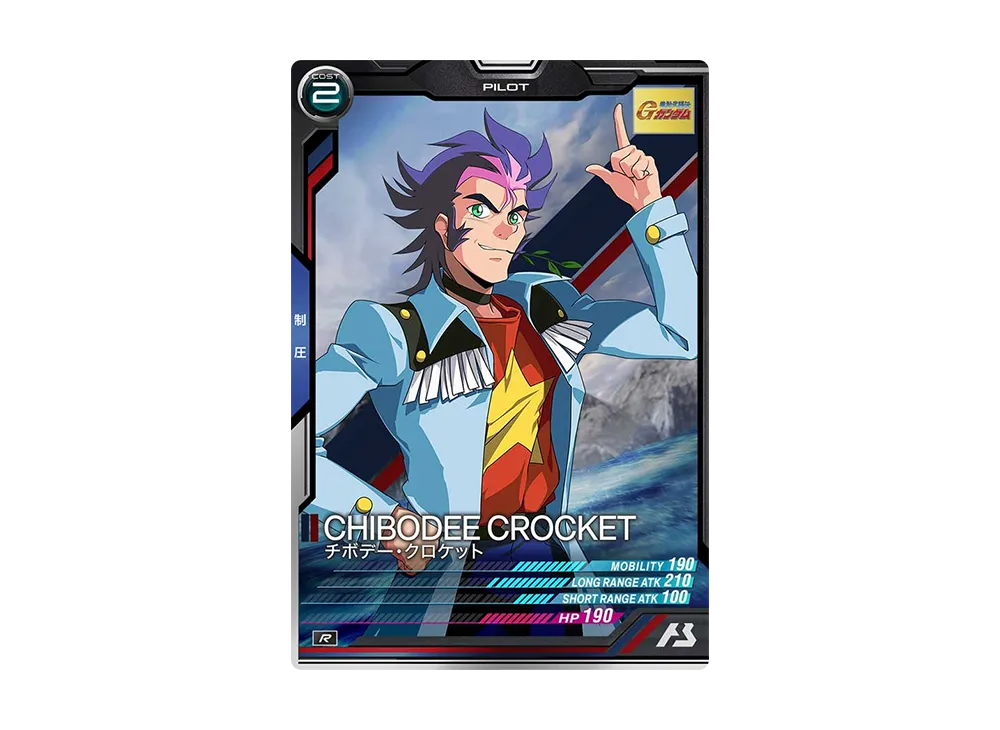 Chibodee Crocket R [FQ02-047](Mobile Suit Gundam Arsenal Base "FORSQUAD ...