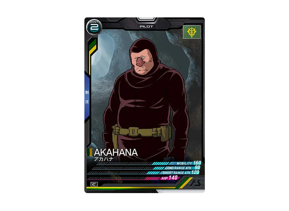 Akahana C [LX03-069](Mobile Suit Gundam Arsenal Base "Linxtage Season:3 ...