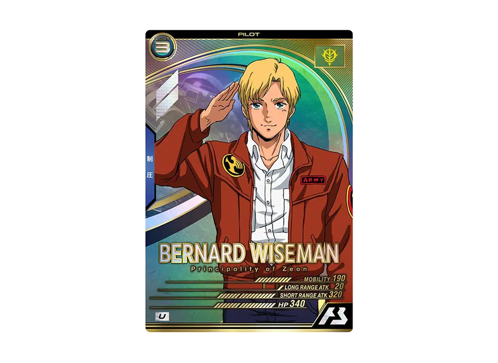 Bernard Wiseman U [LX04-069](Mobile Suit Gundam Arsenal Base "Linxtage ...
