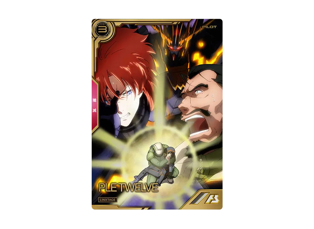 Ple Twelve LX [LXR02-011](Mobile Suit Gundam Arsenal Base "Linxtage ...