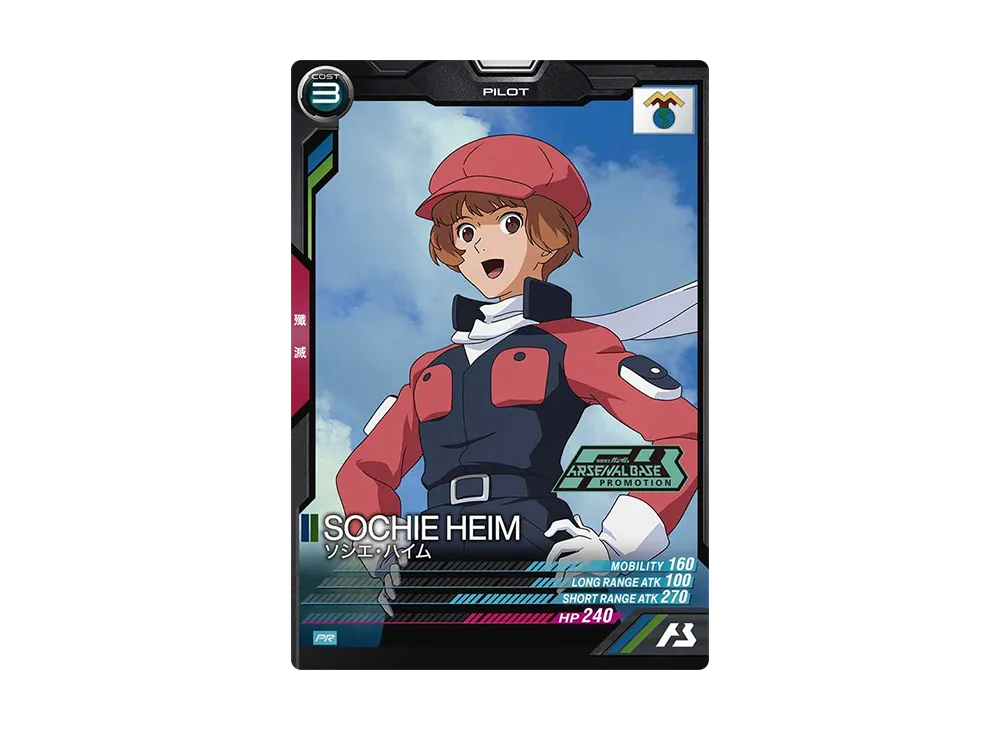 Sochie Heim P [PR-327](Mobile Suit Gundam Arsenal Base "Official ...
