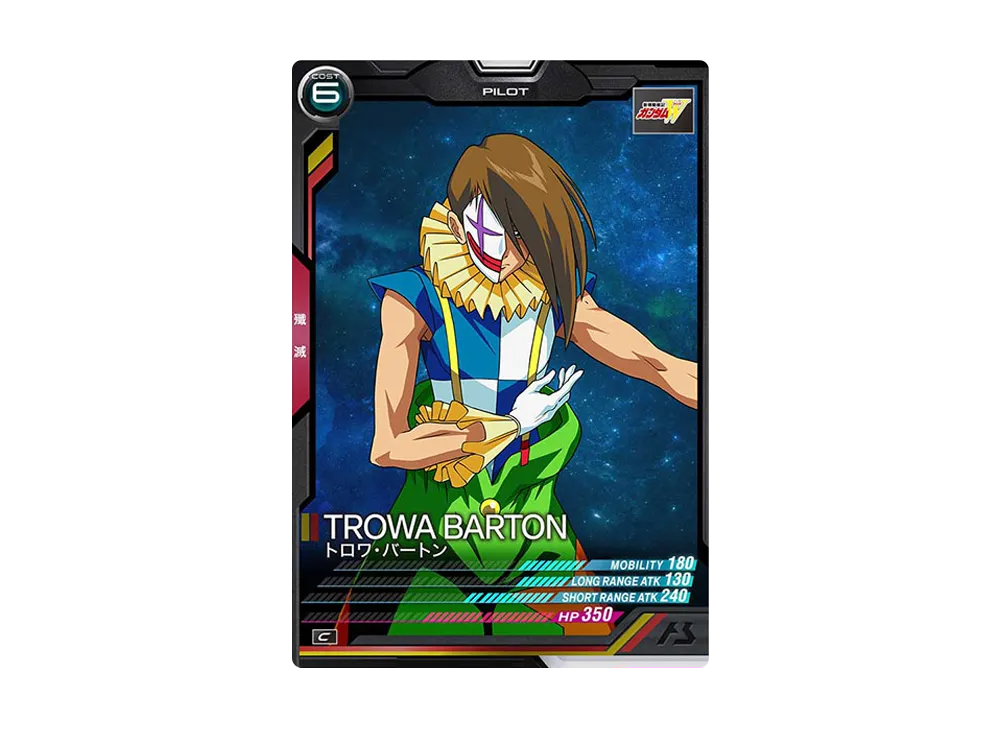 Trowa Barton C [UT02-061](Mobile Suit Gundam Arsenal Base "Unitribe ...
